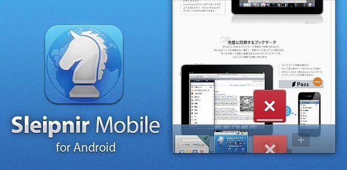 「起動高速化の秘話」 Sleipnir Mobile for Android 開発日記 5 | アプリオ